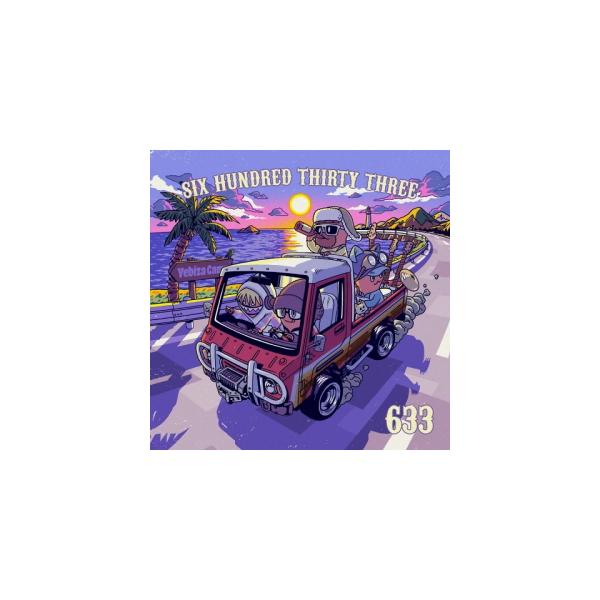【発売日：2022年11月02日】■仕様・CD（1枚）○2022年8月、TikTokやTwitter等SNS上に突如現れたエモ・ポップパンクバンド "633(SIX HUNDRED THIRTY THREE)"、通称ロクサンサン。オリジナル...