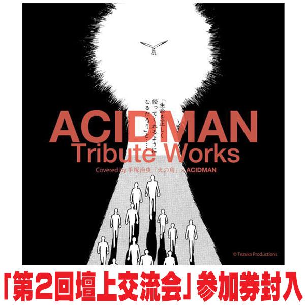 【発売日：2025年10月29日】■初回プレス・「第2回壇上交流会」参加券・後日発表■仕様・CDのみ○ACIDMANの4年振り・待望の13作目となるオリジナルアルバム「光学」が、2025年10月29日(水)に発売決定！○大ヒット映画『ゴール...