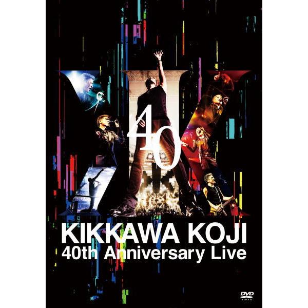 【発売日：2025年07月23日】■通常盤・DVD（1枚）○昨年デビュー40周年を迎え、10月5日より全国24ヶ所26公演開催、全公演満員御礼となった『KIKKAWA KOJI 40th Anniversary Live』の日本武道館2DA...