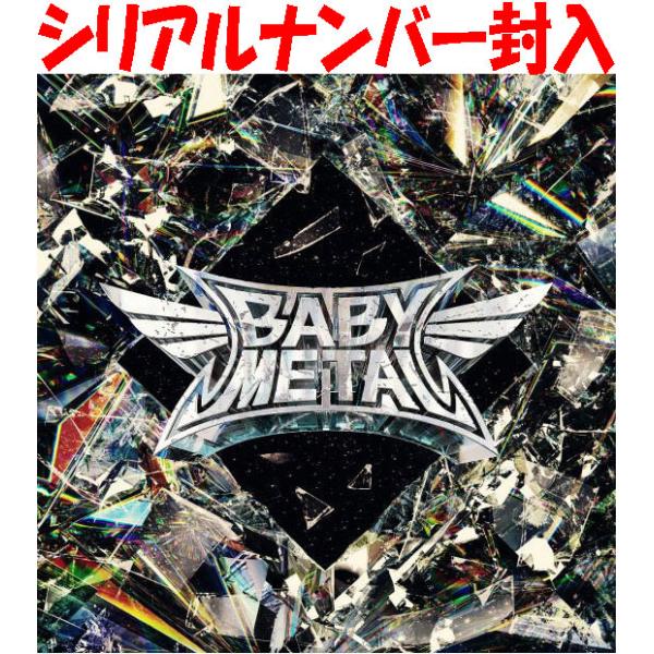 【発売日：2025年08月08日】■通常盤・CD（1枚）○今年結成15周年を迎えるBABYMETALが、世界中で巡り合った新世代の仲間達と共に作り上げた、“今”のBABYMETALが提示する最新型のメタルアルバム！「METALのその先へ」と...