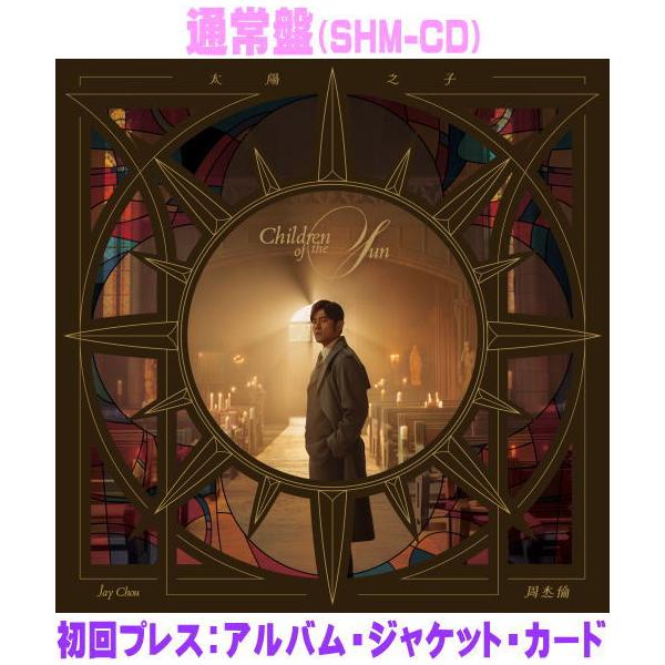 【発売日：2026年08月05日】■初回プレス限定封入・アルバム・ジャケット・カード（U-CONNECTカード）■通常盤・SHM-CD（1枚）・7インチ紙ジャケ・日本語解説・歌詞（ルビ付）・対訳付○KING of C-POP、ジェイ・チョウ...