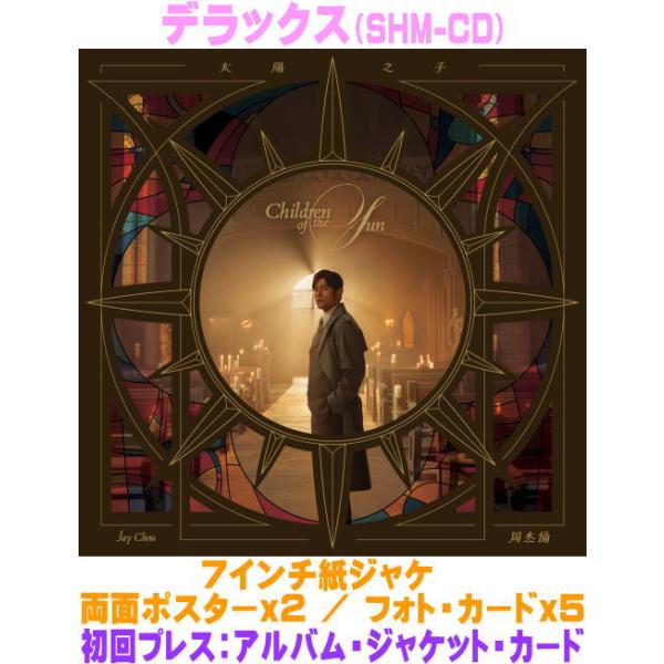 【発売日：2026年08月05日】■初回プレス限定封入・アルバム・ジャケット・カード（U-CONNECTカード）■デラックス（限定盤）・SHM-CD（1枚）・7インチ紙ジャケ・日本語解説・歌詞（ルビ付）・対訳付・両面ポスターｘ2・フォト・カ...