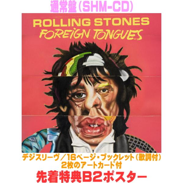 【発売日：2026年07月10日】■通常盤・SHM-CD(1枚）・デジスリーヴ／16ページ・ブックレット（歌詞付）・日本盤のみ：英文解説翻訳付／対訳付／SHM-CD仕様／2枚のアートカード付○世界中のチャートで首位を獲得し、グラミー賞受賞を...