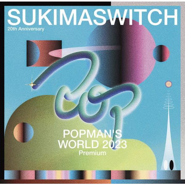 【発売日：2024年04月17日】■初回プレス・抽選でPremiumなグッズが当たる？　LIVE CD&amp;Blu-ray「"POPMAN’S WORLD 2023 Premium"」連動応募抽選キャンペーンシリアルナンバー封入【応募期...