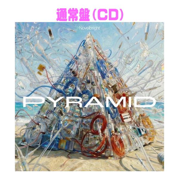 【発売日：2026年04月01日】■通常盤・CDのみ○「CIRCUS」以来約2年ぶりとなる、Novelbrightメジャー4作目のアルバム「PYRAMID」を4月1日にリリース！ アルバムタイトルの「PYRAMID」には、”誰もが予想できな...