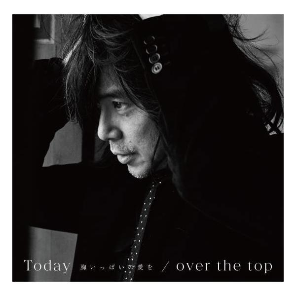 【発売日：2025年06月11日】■通常盤・CDのみ○フジテレビ4月期ドラマ「人事の人見」主題歌の「Today -胸いっは？いの愛を-」と、TVアニメ「トリリオンゲーム」第2クールオープニングテーマとして書き下ろされた「over the t...