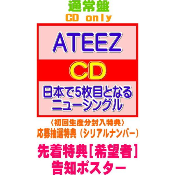 【発売日：2026年07月29日】★初回生産分封入特典・応募抽選券(シリアルナンバー)1枚・メンバー別トレカ（通常盤限定絵柄 / 未公開カット全8種よりランダム1枚封入）■通常盤・CD・ブックレット16P○2018年に韓国でデビュー以来、様...