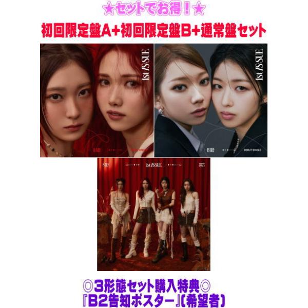 【発売日：2024年06月19日】■初回限定盤A（初回プレス）・CD+PHOTO BOOK(24P)・応募抽選券 (シリアルナンバー) 1枚・トレーディングカード 1枚 (初回限定盤Aver.4種類から1枚ランダム封入)・セルカトレーディン...