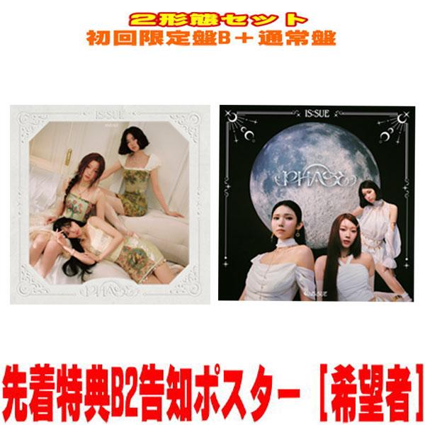 【発売日：2026年01月14日】■初回限定盤B（初回プレス）・CD+DVD・トレーディングカード 1枚 (初回限定盤Bver.4種類から1枚ランダム封入)・セルカトレーディングカード 1枚 (初回限定盤Bver.4種類から1枚ランダム封入...