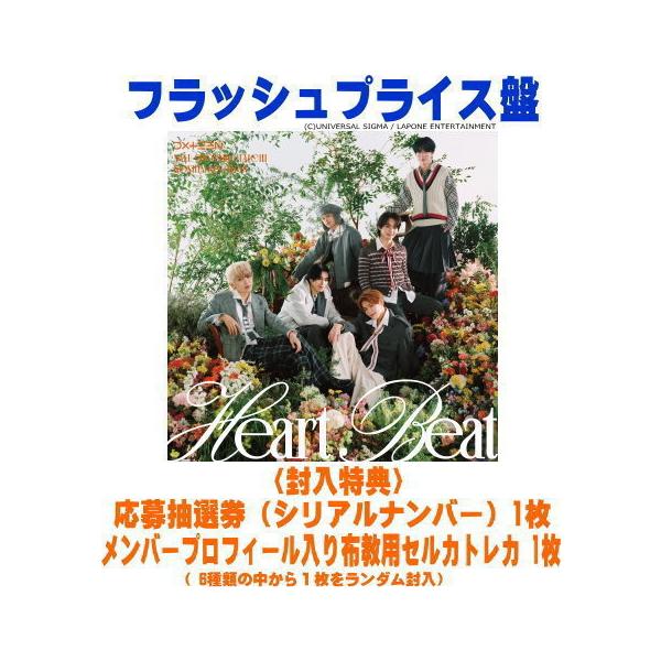 【発売日：2026年03月25日】■フラッシュプライス盤・CD・メンバープロフィール入り布教用セルカトレカ 1枚（ 6種類の中から１枚をランダム封入)○2026年1月に有明アリーナでのワンマンライブも控える中、待望の2ND ALBUM『He...