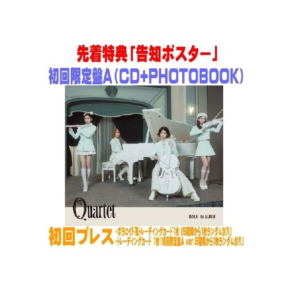 【発売日：2026年05月20日】■初回プレス・ポラロイド風トレーディングカード1枚 (5種類から1枚ランダム封入)・トレーディングカード 1枚（初回限定盤A ver.5種類から1枚ランダム封入)■初回限定盤A・CD+PHOTOBOOK・デ...