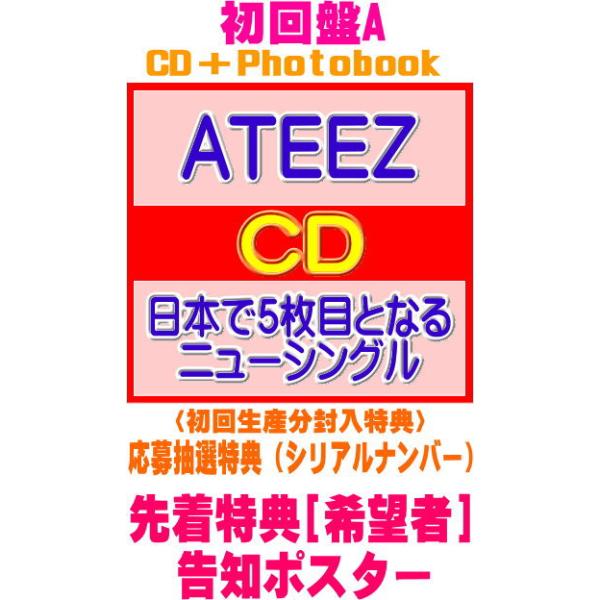 【発売日：2026年07月29日】★初回生産分封入特典・応募抽選券(シリアルナンバー)1枚■初回盤A・CD+PHOTOBOOK・三方背ケース付き ・フォトブック36P・メンバー別トレカ（初回盤A限定絵柄 / 未公開セルカ8種+未公開カット8...
