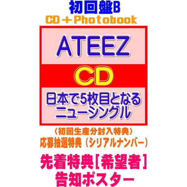 【発売日：2026年07月29日】★初回生産分封入特典・応募抽選券(シリアルナンバー)1枚■初回盤B・CD+PHOTOBOOK・三方背ケース付き ・フォトブック36P・メンバー別トレカ（初回盤B限定絵柄 / 未公開セルカ8種+未公開カット8...