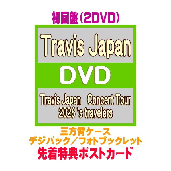 【発売日：2026年08月26日】■初回盤・2DVD・三方背ケース・デジパック・フォトブックレット○昨年12月にリリースした3rd アルバム「’s travelers」を携えて、 全8カ所30公演のアリーナツアー「Travis Japan ...