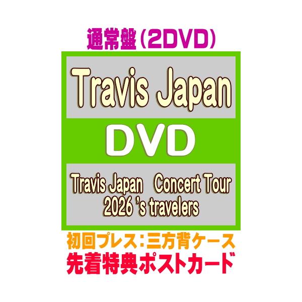 【発売日：2026年08月26日】■通常盤（初回プレス）・2DVD・三方背ケース・トールケース○昨年12月にリリースした3rd アルバム「’s travelers」を携えて、 全8カ所30公演のアリーナツアー「Travis Japan Co...