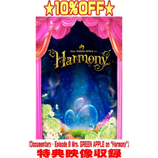 【発売日：2025年07月08日】■仕様・DVD（2枚組）○神奈川Kアリーナ横浜にて開催した定期公演「Mrs. GREEN APPLE on “Harmony”」が2025年7月8日(火)にBlu-ray/DVDとしてリリース決定【ご注意】...