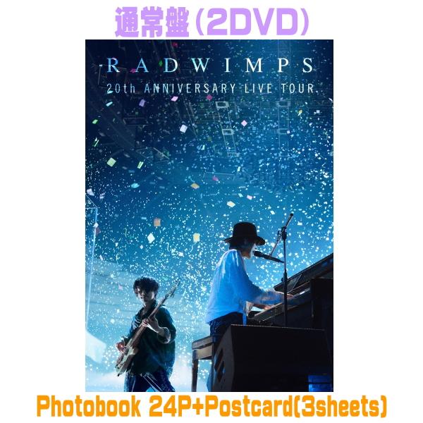 【発売日：2026年08月12日】■仕様・DVD（2枚組)・Photobook 24P＋Postcard(3sheets)○2025年10月から12月にかけて全国9箇所17公演で行われたRADWIMPSメジャー・デビュー20周年を記念した国...