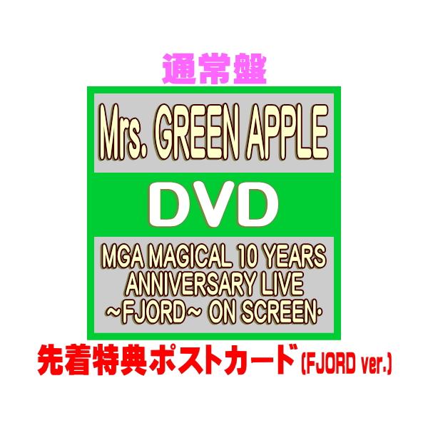 【発売日：2026年07月08日】■通常盤・DVD(2枚組）○2025年にデビュー10周年を迎えたMrs. GREEN APPLEは、同年7月26日(土)・27日(日)に史上最大規模のライブ「MGA MAGICAL 10 YEARS ANN...