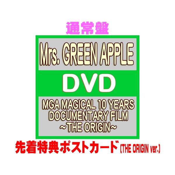 【発売日：2026年07月08日】■通常盤・DVD(2枚組）○Mrs. GREEN APPLE初のドキュメンタリー映画。主題歌「Variety」を書き下ろし、2025年７月26日(土)・27日(日)に開催した史上最大規模のライブ「MGA M...
