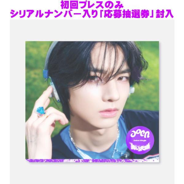 【発売日：2025年06月11日】★初回プレス封入特典・シリアルナンバー入り「応募抽選券」■The Sun Ver.[ソロ盤] - HAKU -・SLEEVE + JEWEL CASE (143×126mm)・CD (120×120mm)・...