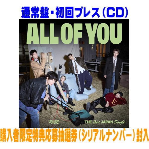 【発売日：2026年02月18日】■通常盤（初回プレス）・CDのみ・フォトカード 通常盤 ver.（全6種のうちランダム1枚）・ユニットフォトカード（全15種のうちランダム1枚）・購入者限定特典応募抽選券（シリアルナンバー）○2026年2月...