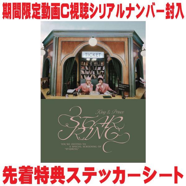 【発売日：2025年12月24日】■STARRING盤・CD+Blu-ray・トールケースサイズキャラメル箱・紙トレイジャケット・フォトブックレット24P・歌詞ブックレット16P・折りポスター・トレーディングカードCタイプ 1種・期間限定動...