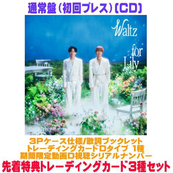 【発売日：2026年03月25日】■通常盤（初回プレス）・CDのみ・3Pケース仕様・歌詞ブックレット・トレーディングカードDタイプ 1種（初回プレス）・期間限定動画D視聴シリアルナンバー（初回プレス）※期間限定動画視聴期間【視聴期間：202...