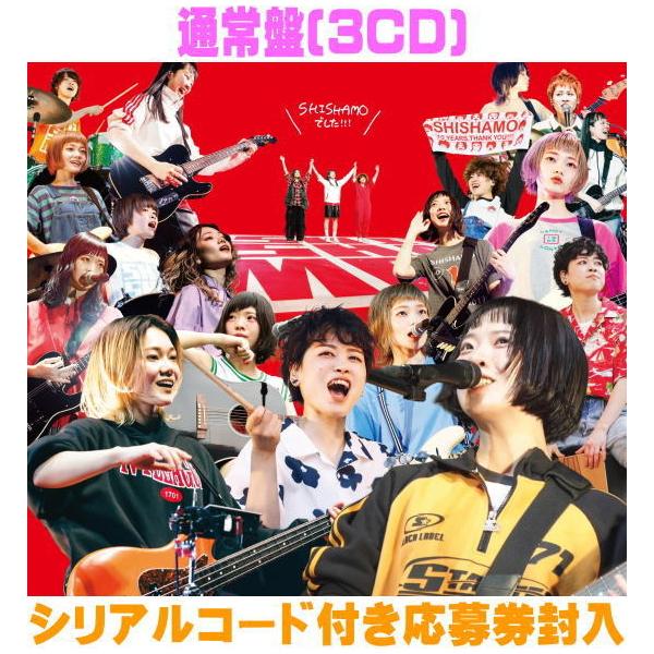 【発売日：2026年02月11日】■通常盤・3CD・三方背ケース・ブックレット・“SHISHAMO THE FINAL!!! 〜Thanks for everything〜”スペシャルペアシートチケットが抽選で当たるシリアルコード付き応募券...