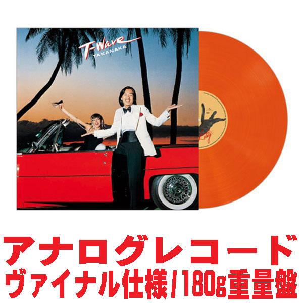 【発売日：2025年10月29日】■初回生産限定盤・LP(1枚)・180ｇ重量盤・ヴァイナル仕様(クリア・オレンジ・ヴァイナル)○日本を代表するスーパーギタリスト、高中正義の人気作品をリマスター＆アナログ化！○6枚目のオリジナルアルバム。目...