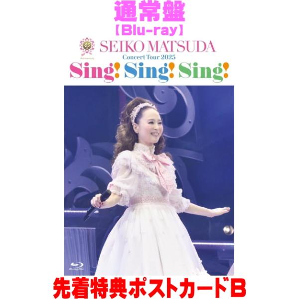 【発売日：2026年06月03日】■Blu-ray通常盤・Blu-ray（1枚）○2025年発売の「永遠のアイドル、永遠の青春、松田聖子。〜45th Anniversary 究極オールタイムベスト〜」がロングヒット中の松田聖子。同年に周年ら...
