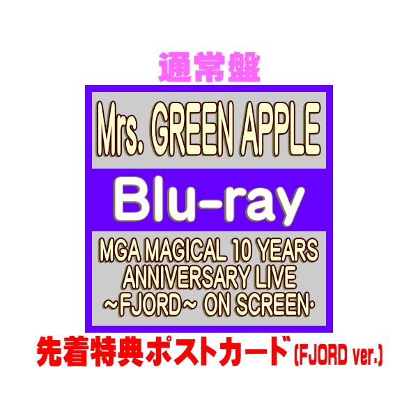【発売日：2026年07月08日】■通常盤・Blu-ray(1枚）○2025年にデビュー10周年を迎えたMrs. GREEN APPLEは、同年7月26日(土)・27日(日)に史上最大規模のライブ「MGA MAGICAL 10 YEARS ...