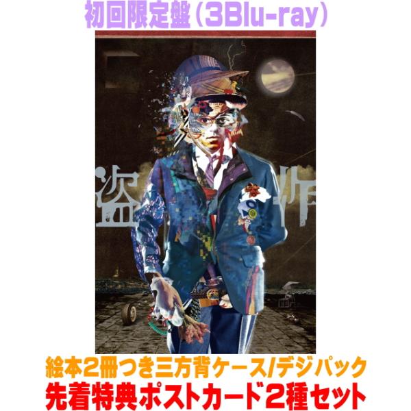 【発売日：2026年09月30日】■初回限定盤・Blu-ray(3枚組）・絵本2冊（「盗作」朗読絵本＋「生まれ変わり」絵本）つき三方背ケース仕様・デジパック○2025年9月から10月に開催された、n-bunaの朗読と楽曲演奏を織り交ぜたコン...