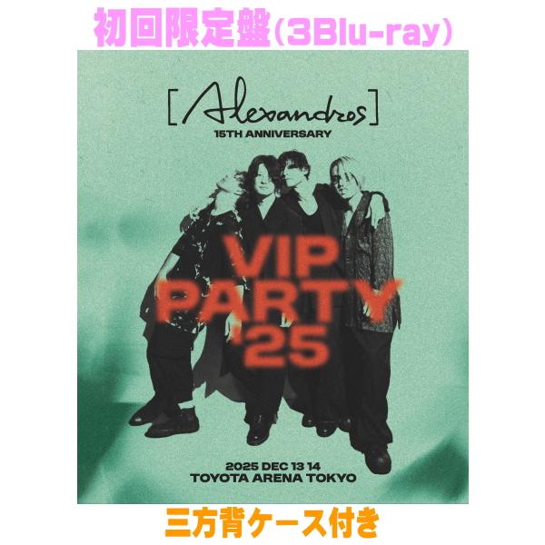 【発売日：2026年09月02日】■初回限定盤・Blu-ray（3枚組）・三方背ケース付き(くるみ)○[Alexandros]デビュー15周年を記念して、2025.12.13 (土)、14 (日)の2日間、TOYOTA ARENA TOKY...