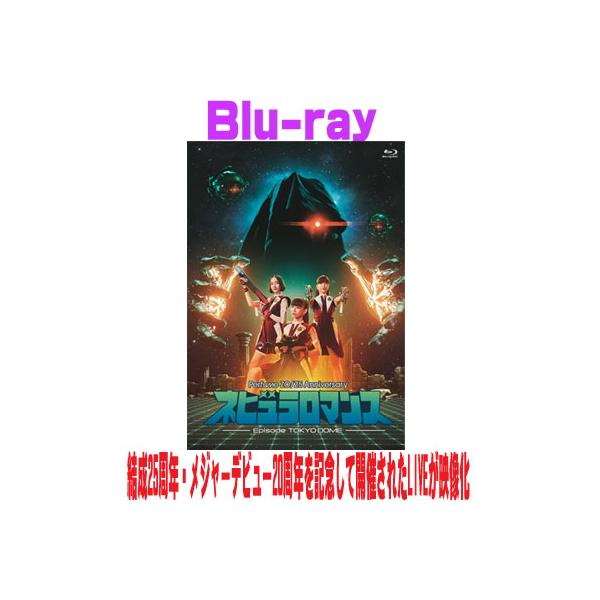 【発売日：2026年05月27日】■仕様・Blu-ray（1枚）○結成25周年・メジャーデビュー20周年の締めくくりとしてして開催された「Perfume ZO/Z5 Anniversary “ネビュラロマンス” Episode TOKYO ...
