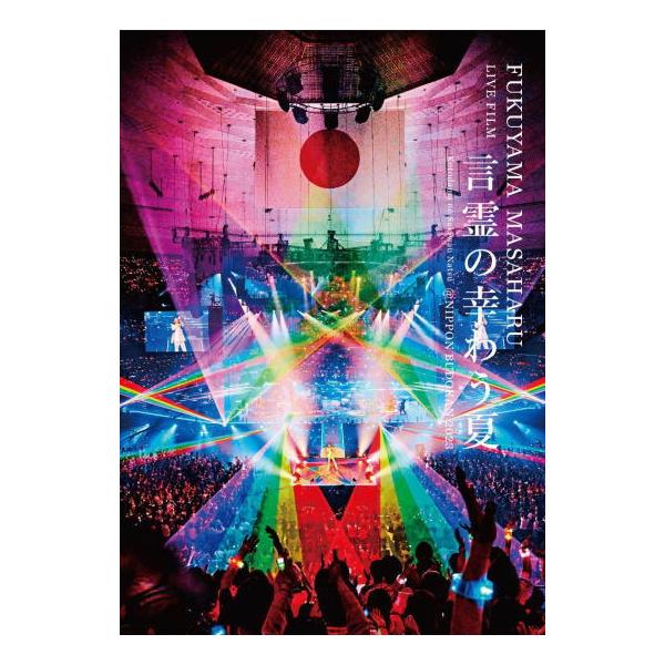 【発売日：2024年12月18日】■初回限定盤Blu-ray・Blu-ray+ライブ音源CD(2CD）・三方背ケース仕様・フォトブック（32P）・フォトカード（初回限定盤絵柄）○福山自らが初めて監督を務め、今年1月に4週間限定で上映され話題...