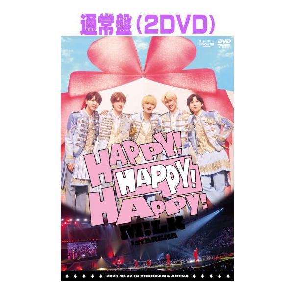 【発売日：2024年10月30日】■仕様・DVD（2枚組）○2023年10月22日に横浜アリーナで開催された「M!LK 1st ARENA “HAPPY! HAPPY! HAPPY!”」の映像化が決定！夢として掲げるドームツアーに向けて挑ん...