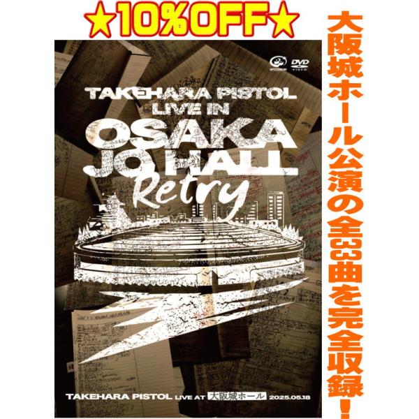 【発売日：2025年11月26日】■仕様・DVD（1枚）○2025年3月〜7月に行われた「すうぉ〜む！！」全国ツアーから、大阪城ホール公演の全33曲を完全収録！【ご注意】★ただ今のご注文の出荷日は、発売日後　です。★郵便またはクロネコ便での...
