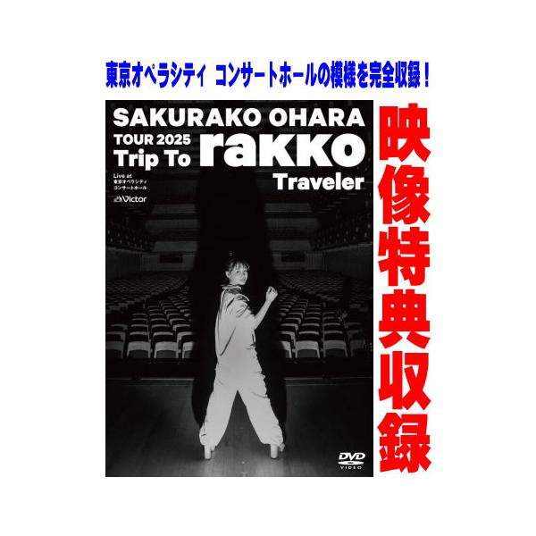【発売日：2026年01月28日】■仕様・DVD(1枚）○約2年半ぶりのオリジナルフルアルバム「Traveling」を引っ提げた全国ツアー2025「Trip To rakko Traveler」を映像作品化○豪華特典映像として、最終日の沖縄...