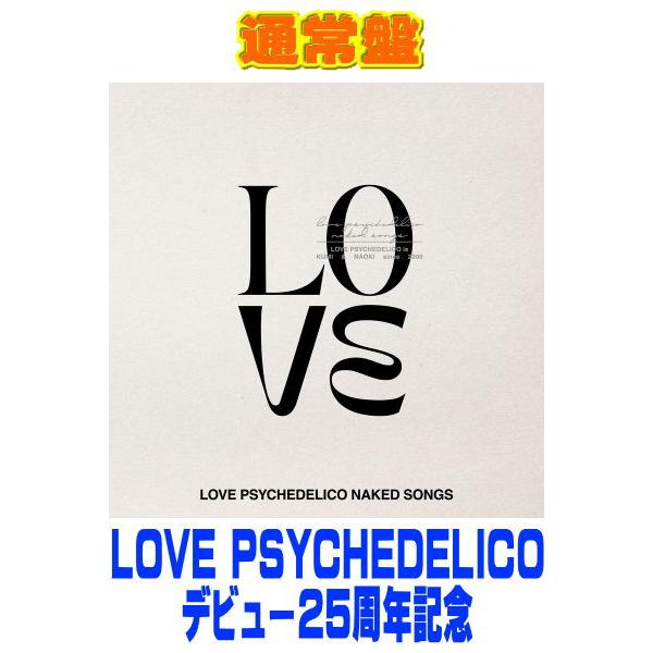 【発売日：2026年04月21日】■通常盤・CD（1枚)〜時を経ても色褪せない、LOVE PSYCHEDELICO 珠玉の名曲たち〜○NAOKI自身の手によって、作曲時のイメージにより忠実なサウンド＝Naked New Mixを施し、“当時...