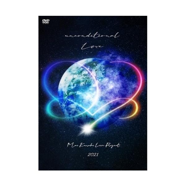 【発売日：2022年12月08日】■仕様・DVD（1枚）・豪華フォトブック (全40ページ)付○2021年12月に配信されたライブ＜Mai Kuraki Live Project 2021 ”unconditional LOVE”＞待望のパ...
