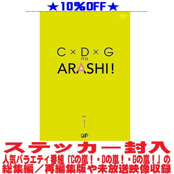 【発売日：2006年11月01日】出演：嵐（相葉雅紀　大野智　櫻井翔　二宮和也　松本潤）ステッカー封入！2006年11月01日発売【ご注意】★メール便または郵便利用で送料￥270です。(佐川急便・ヤマト宅急便ご希望の場合は￥880)★商品到...
