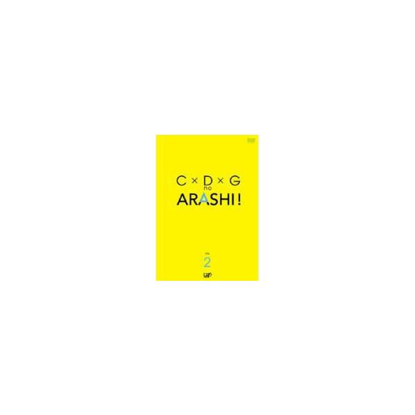 【発売日：2006年11月01日】出演：嵐（相葉雅紀　大野智　櫻井翔　二宮和也　松本潤）ステッカー封入！2006年11月01日発売【ご注意】★メール便または郵便利用で送料￥240です。(佐川急便・ヤマト宅急便ご希望の場合は￥600)★商品到...