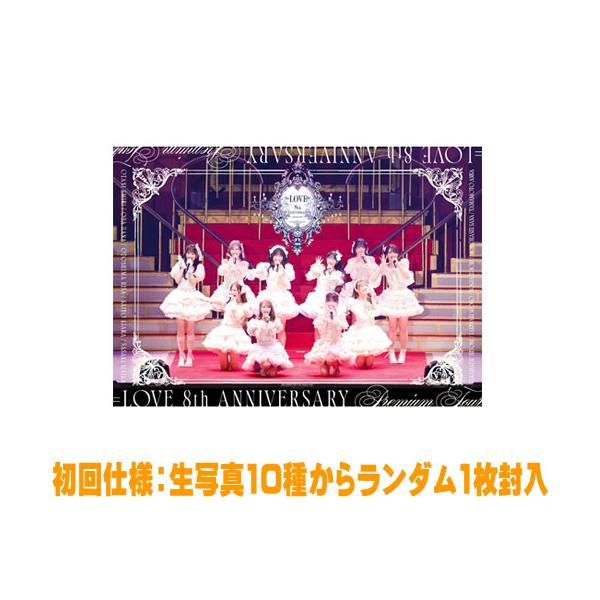 【発売日：2026年06月17日】■初回仕様限定盤・生写真TYPE-B 10種からランダム1枚封入■通常盤・Blu-ray（1枚)○指原莉乃プロデュースのアイドルグループ＝LOVE。2025年9月から2026年4月にかけて開催した『＝LOV...
