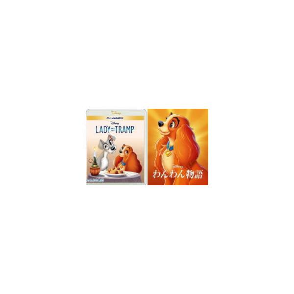 【発売日：2022年03月09日】■期間限定アウターケース付き・ブルーレイ（1枚）・DVD（1枚）・デジタルコピー・MovieNEXワールド○ディズニーの長編アニメーション『白雪姫』が全米公開されてから85周年。アニバーサリーとして、199...