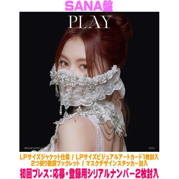 【発売日：2026年02月04日】■初回プレス・応募・登録用シリアルナンバー2枚封入■SANA盤・CDのみ・LPサイズジャケット仕様・LPサイズビジュアルアートカード1枚封入・2つ折り歌詞ブックレット・マスクデザインステッカー封入○TWIC...