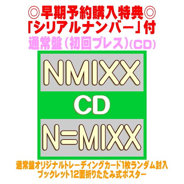 【発売日：2026年12月09日】■通常盤（初回プレス）・CDのみ・通常盤オリジナルトレーディングカード１枚ランダム封入（全6種）（初回プレスのみ）・ブックレット12面折りたたみ式ポスター　絵柄集合1種※ランダムでリリースイベント（メンバー...