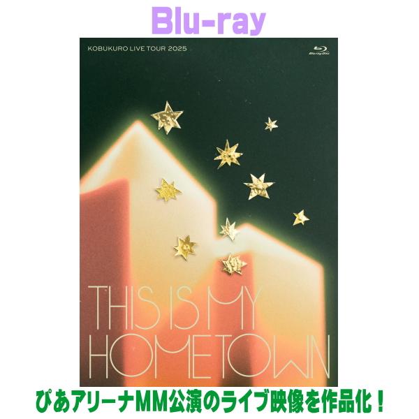 【発売日：2026年06月24日】■仕様・Blu-ray（1枚）○2025年7月から開催された全国ツアー『KOBUKURO LIVE TOUR 2025 “THIS IS MY HOMETOWN”』の中から、10月26日の横浜・ぴあアリーナ...