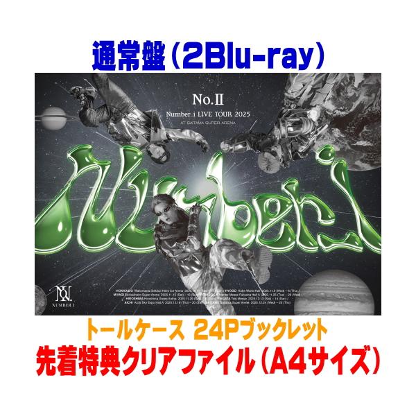【発売日：2026年08月19日】■通常盤・Blu-ray(2枚組）・トールケース 24Pブックレット○約30万人を動員したアルバム「No.II」を携えてのアリーナツアー『Number_i LIVE TOUR 2025 No.II』のファイ...