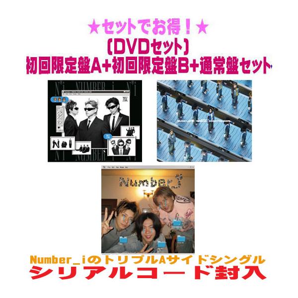 【発売日：2026年09月23日】■初回限定盤A・CD+DVD・スリーブジャケット付■初回限定盤B・CD+DVD・スリーブジャケット付■通常盤・CDのみ○Number_iの4thシングルがリリース決定！【ご注意】★ただ今のご注文の出荷日は、...