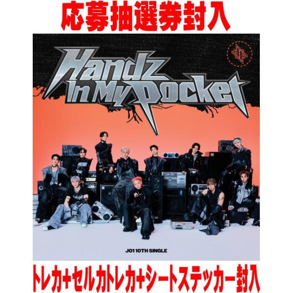 【発売日：2025年10月22日】■初回限定盤A（初回プレス）・CD+DVD・応募抽選券（シリアルナンバー）1枚・トレーディングカード 1枚（初回限定盤Aver.11種類の中から1枚をランダム封入)・セルカトレーディングカード 1枚（初回限...